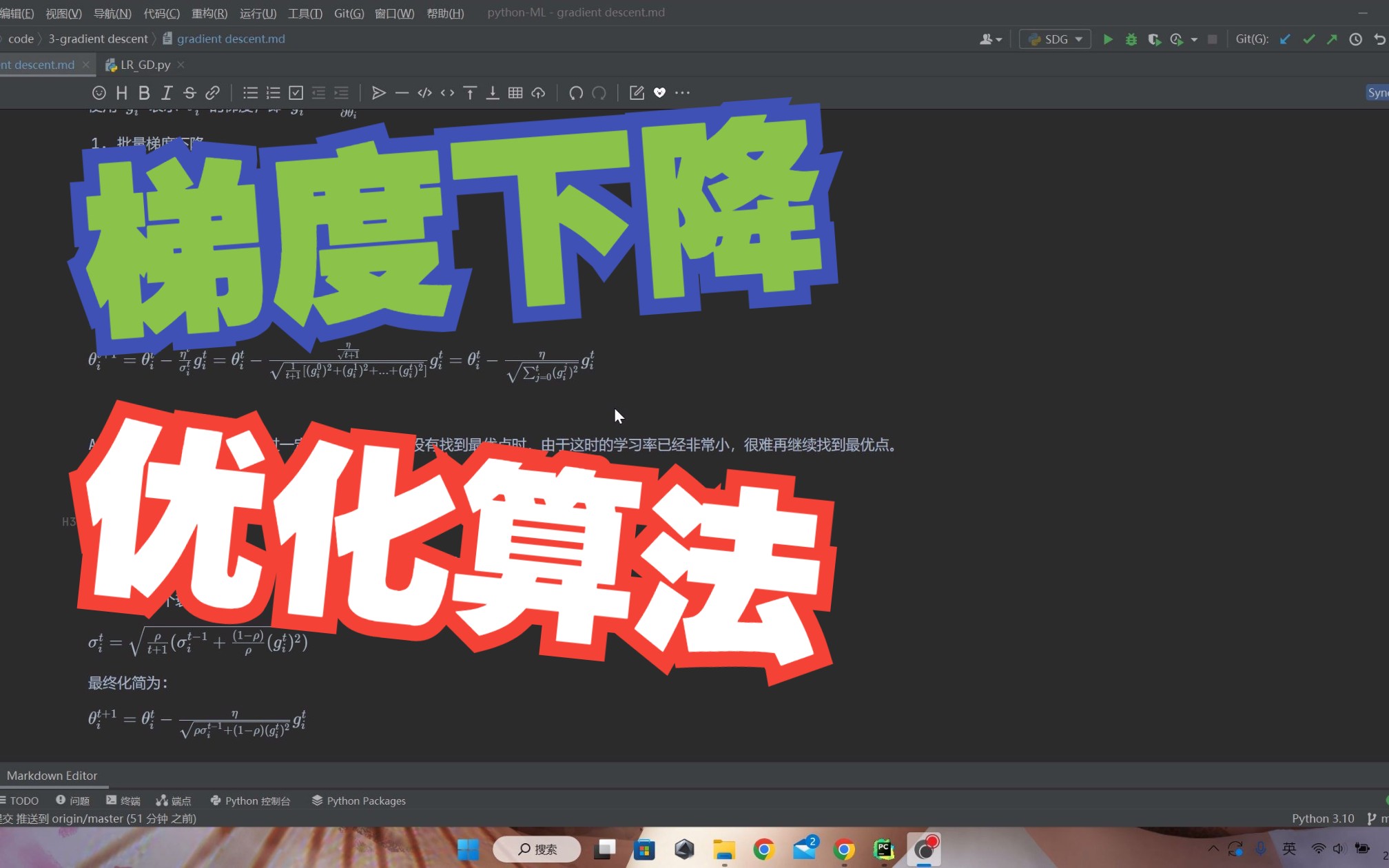 梯度下降优化算法 Adagrad,RMSprop,AdaDelta,动量和Nesterov加速梯度