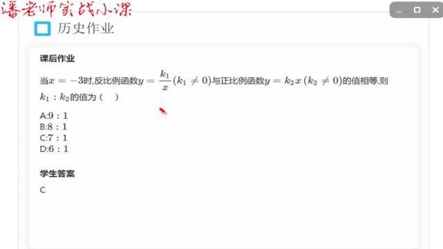 初中数学学习方法,反比例函数与正比例函数类型,出题.