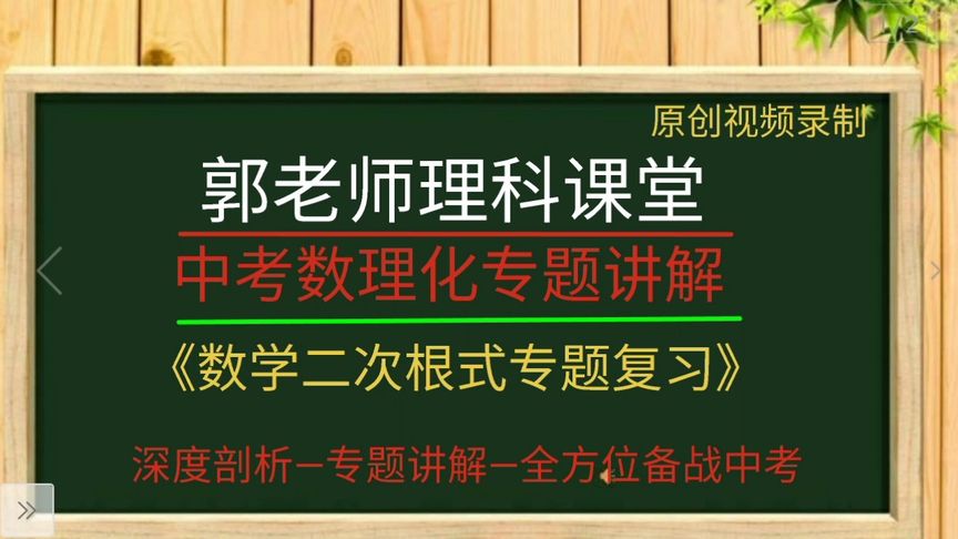 373:中考数学―同类二次根式与最简二次根式综合计算