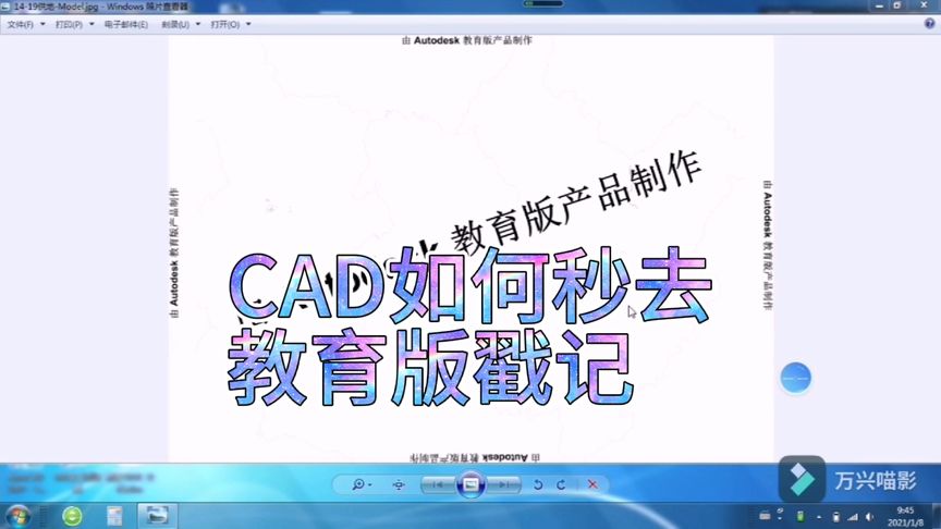 秒去CAD教育版戳记