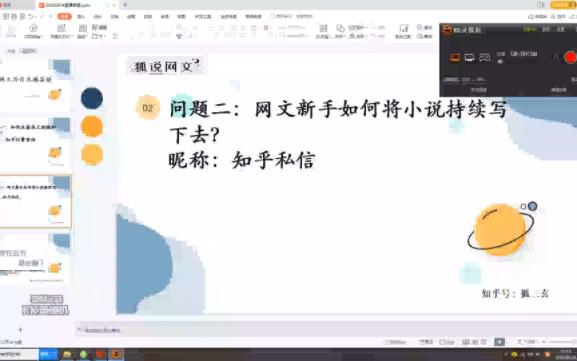 网文直播答疑:网文新手如何在番茄上投稿?