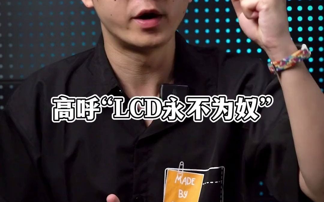 157_LCD屏已被主流手机抛弃!我劝你别买!#LCD #手机 #红米 #OPPO ...