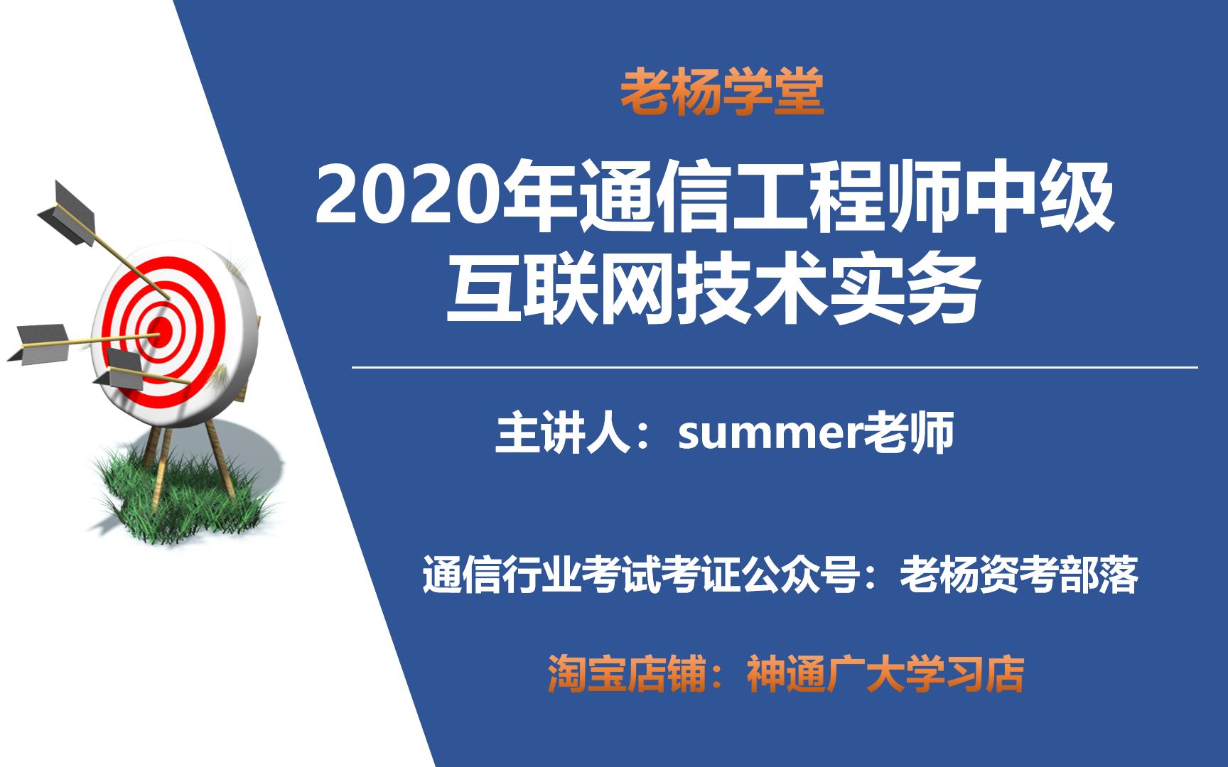 2020年通信工程师中级互联网技术复习考点重点分析