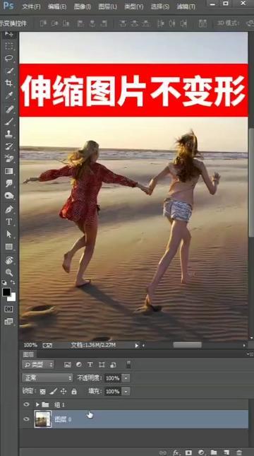 #零基础ps教程视频全集:伸缩图片不变形ps技