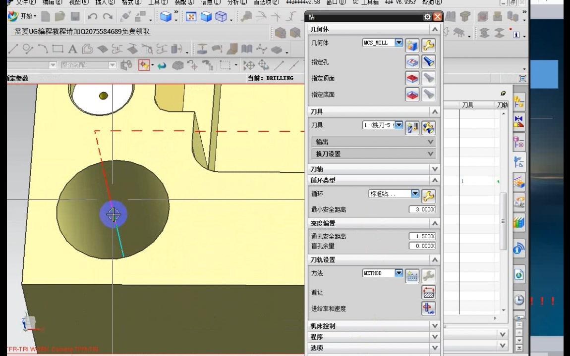 UG编程必学精华内容-镗孔+铰孔技巧