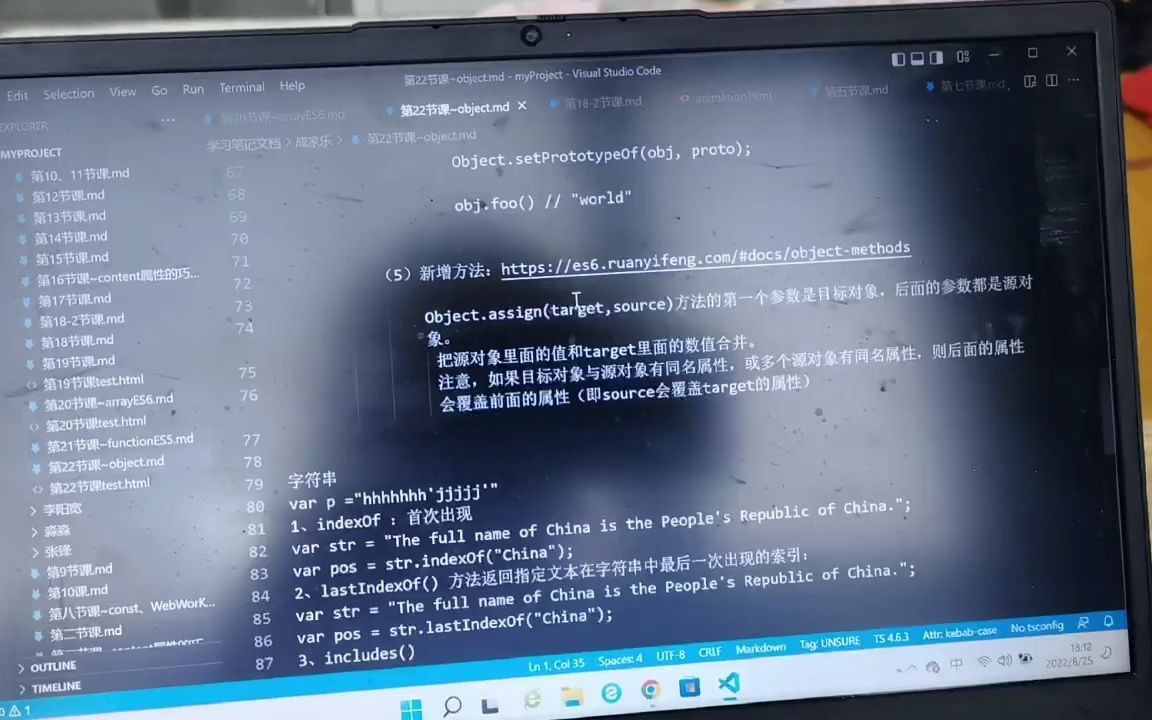 前端开发一对一培训~js对象和es6新增的对象属性和方法