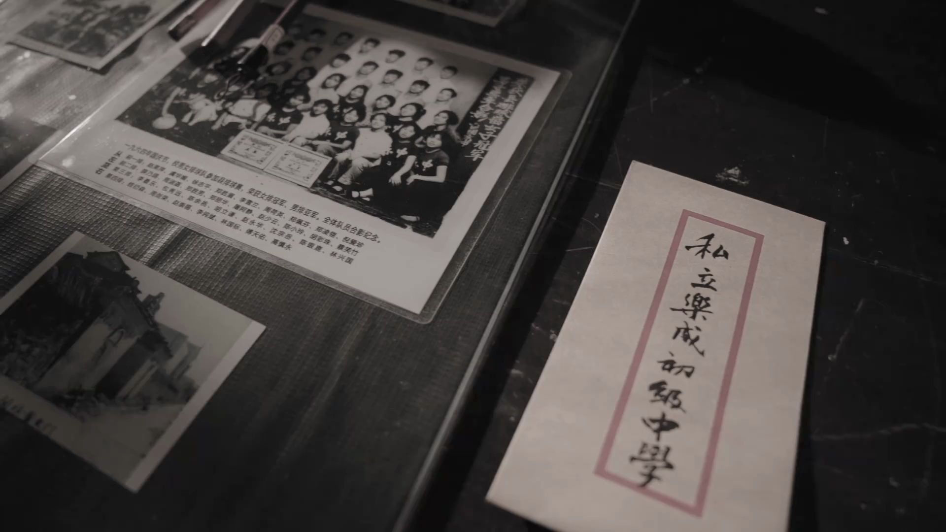 浙江省乐清中学校八十周年庆宣传片