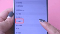 怕玩手机耽误孩子学习? 教你打开手机学生模式, 解决这个问题