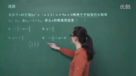 初中数学 二次函数与一元二次方程的关系008