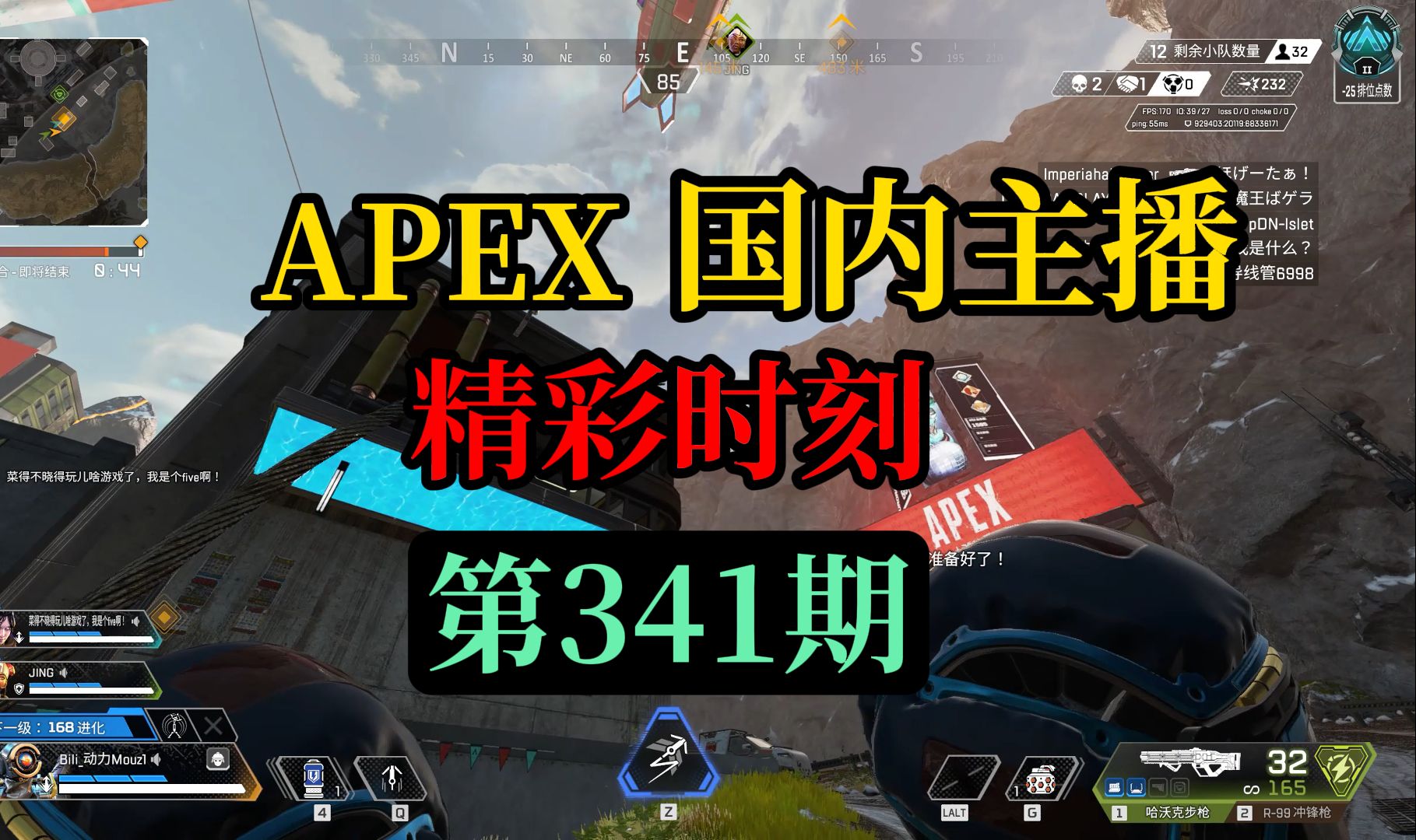 【APEX】国内主播精彩时刻 #341 甜药:完美掌握了新英雄玩法的神童!