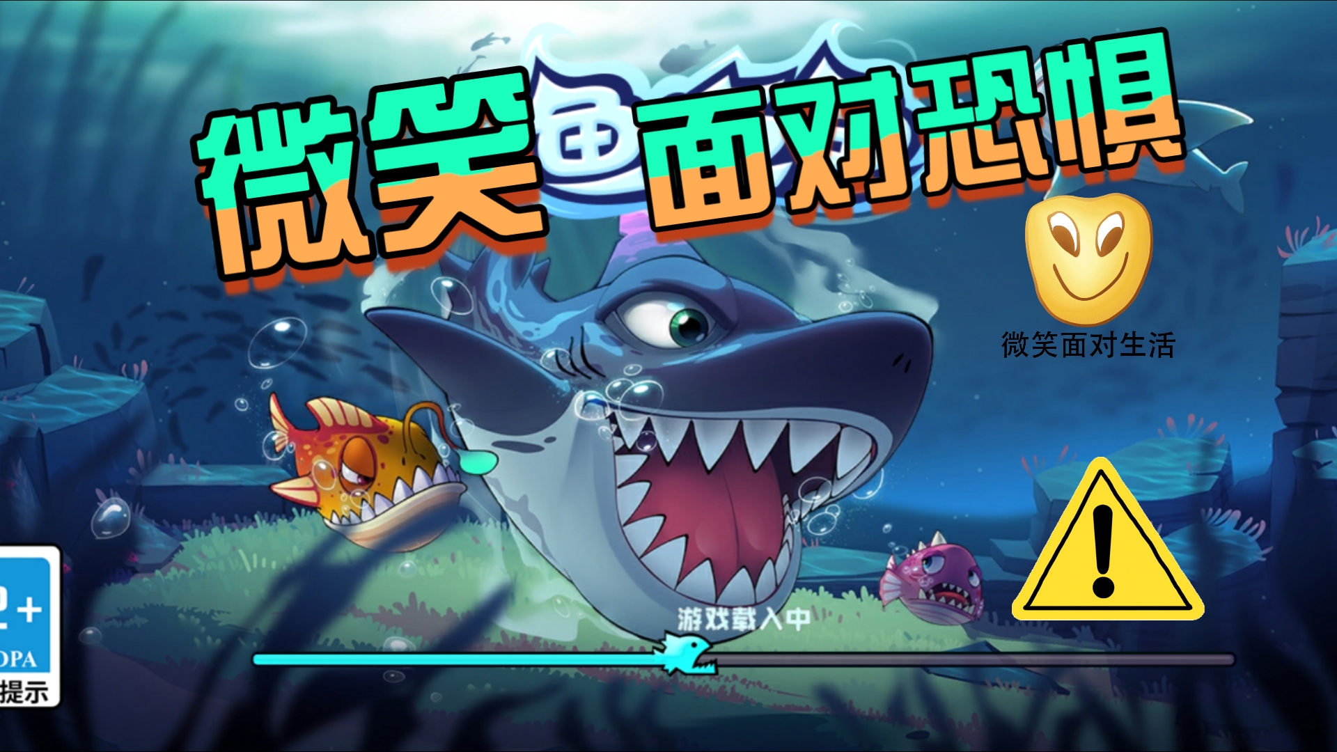 【鱼吃鱼】大白鲨VS烟火锦鲤_手机游戏热门视频