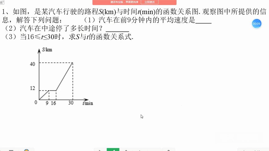 八年级上册数学一次函数专项训练(二)