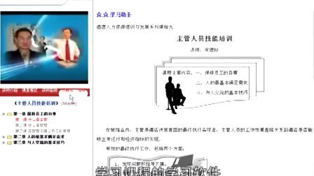 LMS 让您把培训学校带在身边