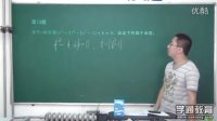 第02讲 函数 习题精讲 第13题 复合函数,换元法,函数的定义域,函数的最...