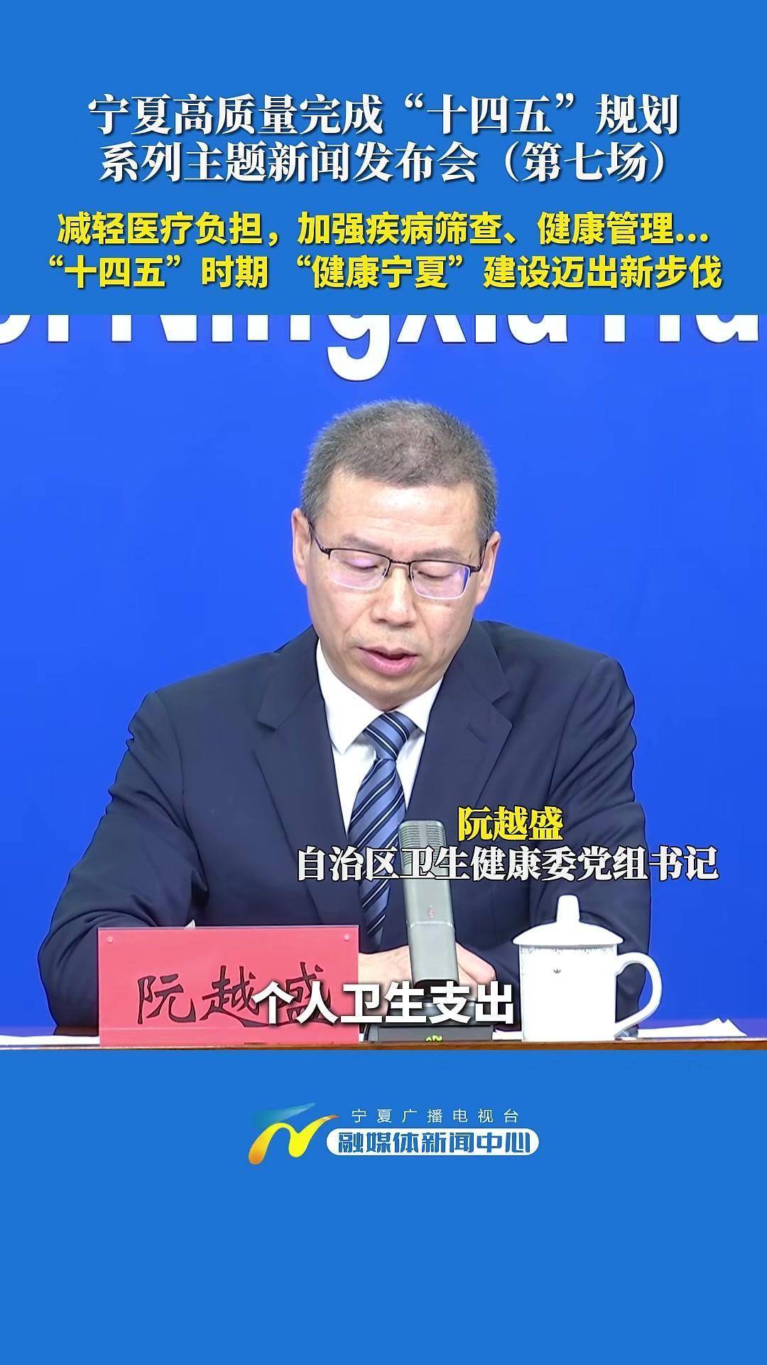 ...系列主题新闻发布会(第七场)|减轻医疗负担,加强疾病筛查、健康管理....