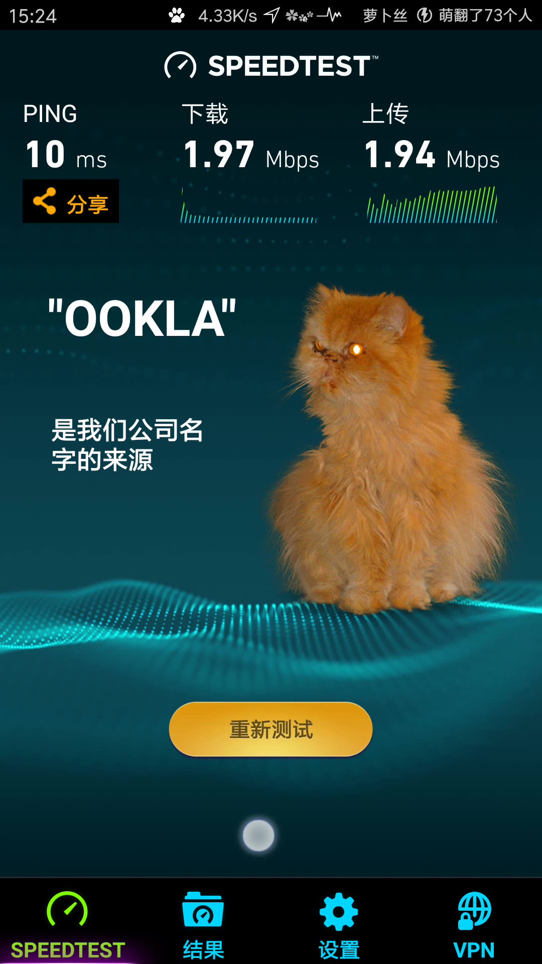 speed test的彩蛋