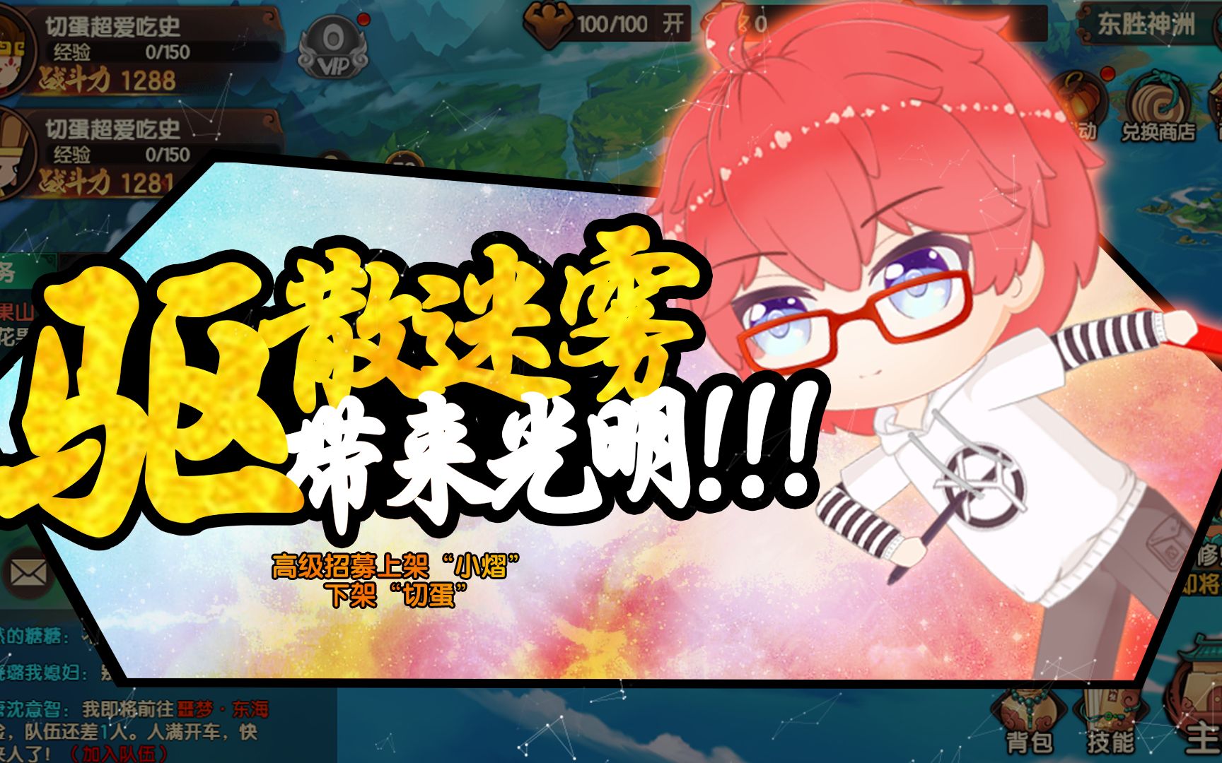 造梦无双自制动画:小熠e全技能介绍,无所不能的超人小熠