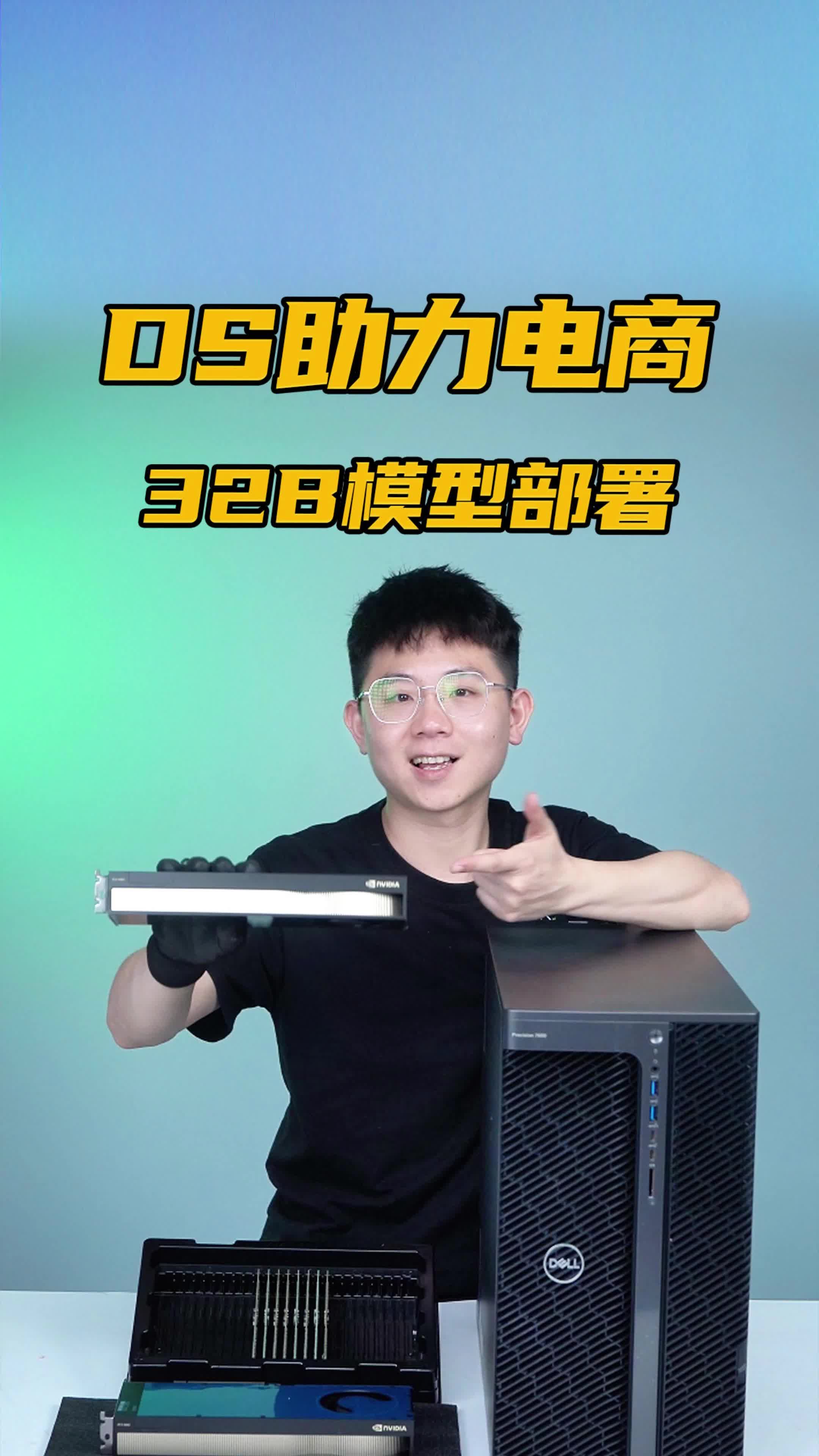 DeepSeek+电商?效率之战已然展开