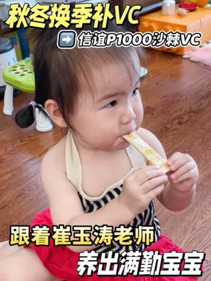 马上降温了! 坚持给孩子补VC很重要!