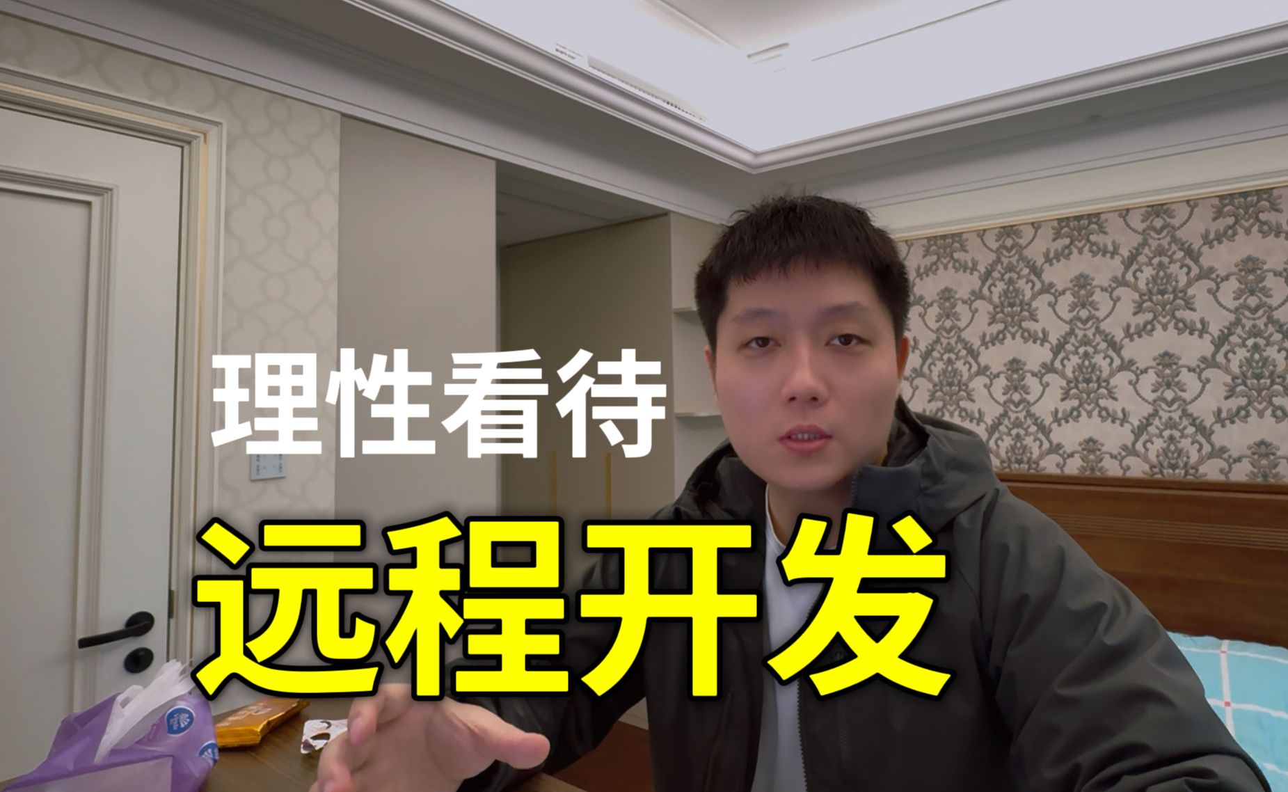 对Gitlab事件的看法,程序员适合远程办公吗