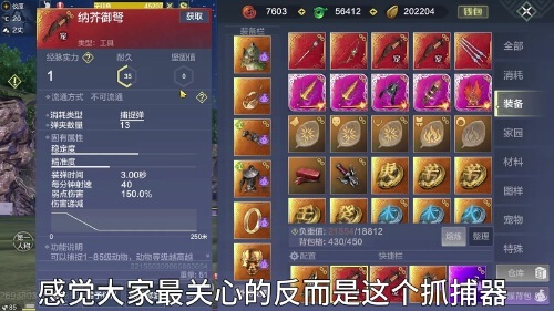 体验服更新后 抓捕器配件测试 蓝蛋配件还能无限使用吗?