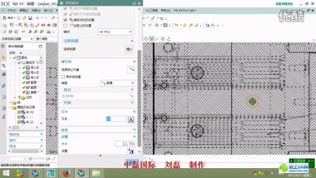 UG10.0装配工程图教程-塑料模具第2节|UGNX10.0教程