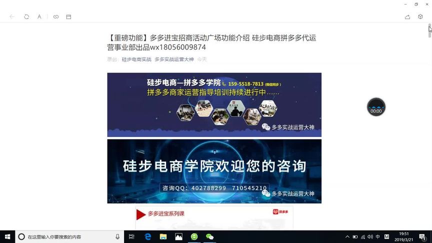 【重磅功能】多多进宝招商活动广场功能介绍硅步电商拼多多代运营