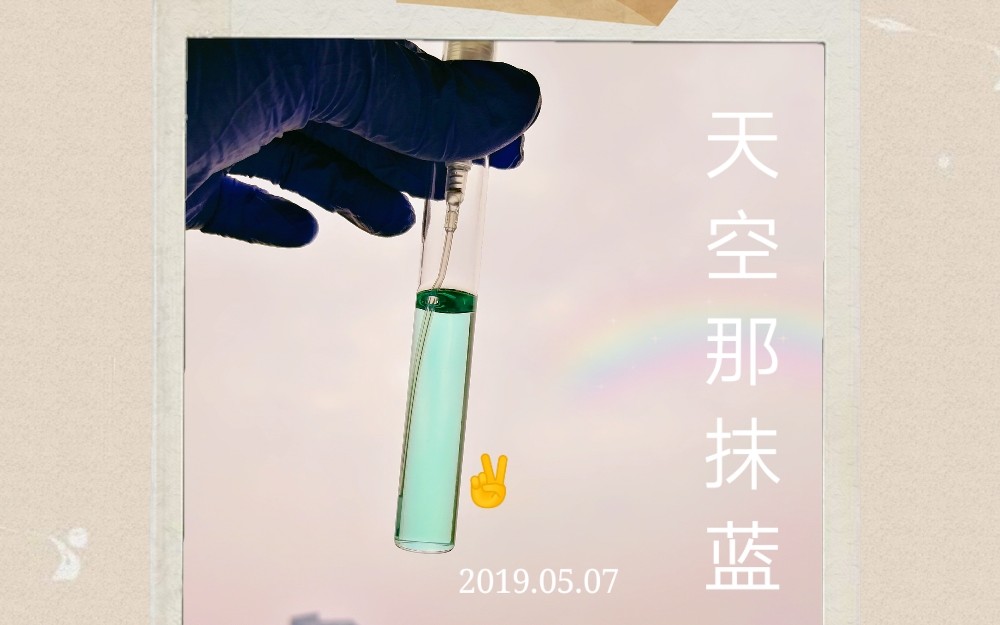 三分钟宿舍配制低调蓝色香水,毕业前做很多不同味道的香水送给室友们~