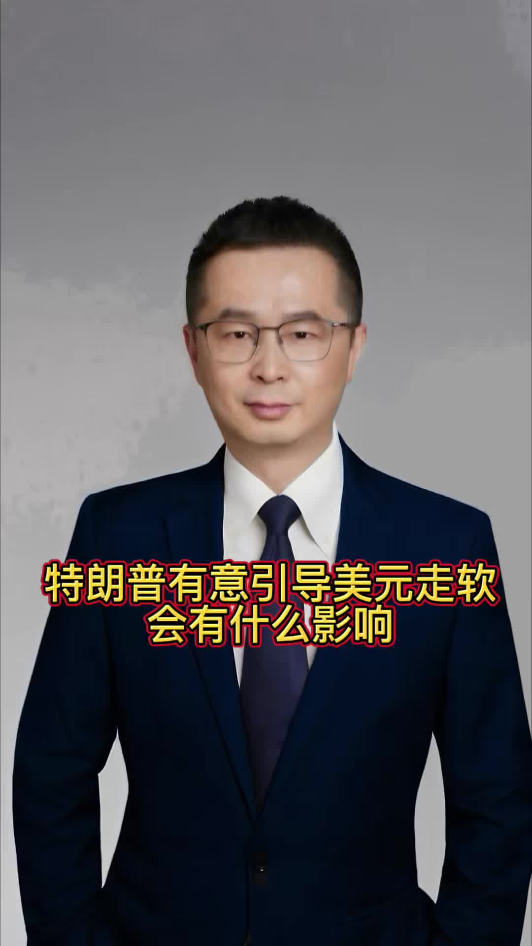 ...美元走软,会有什么影响 大家最近有没有注意到,美元在疯狂的下跌?从...