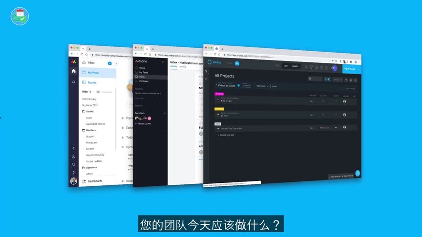 项目管理工具Top 10