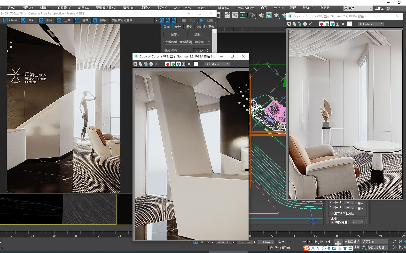 CR6.0建E首页-前台大厅 日景打灯+特写构图(CR6.0 CR5.0 ) 写实灯光...