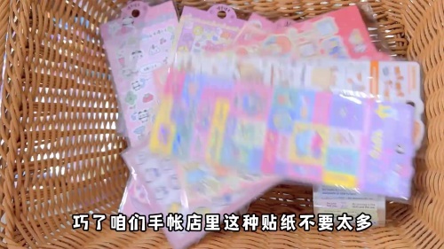 推荐入坑做极繁手帐,咕卡贴便签消耗法,在手帐店贴纸任意拿