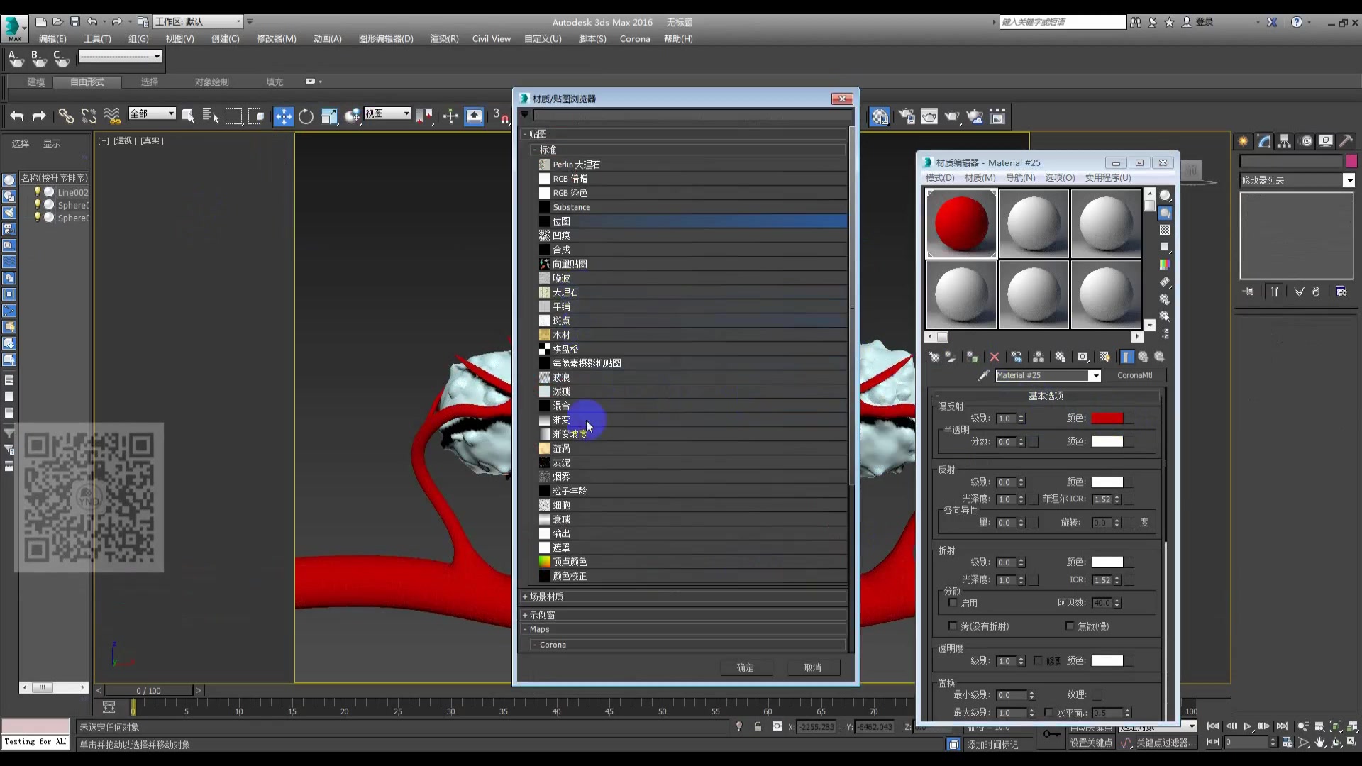 YND科研绘图-分叉血管模型渲染部分