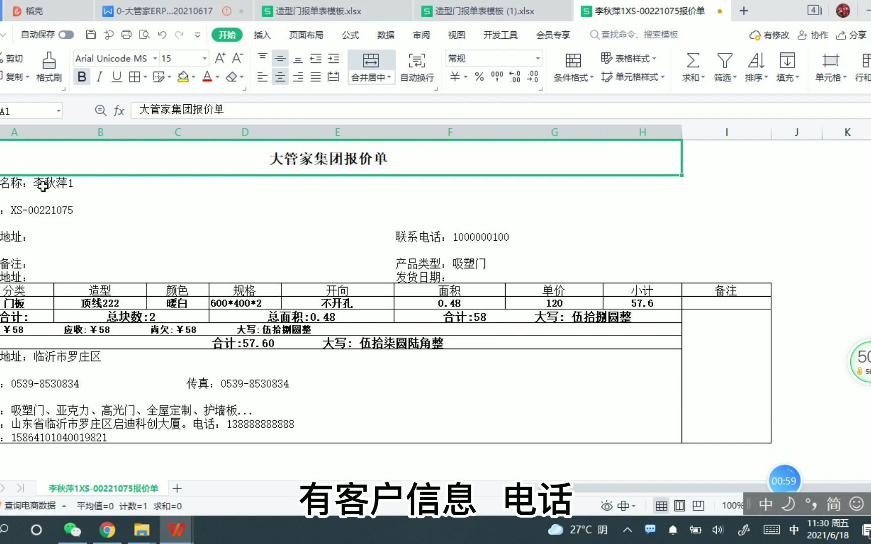 订单信息如何导出表格?
