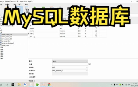 【MySQL数据库】mysql的分页查询语句limit的用法