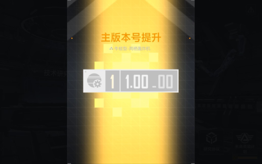 无尽的拉格朗日定向研究战机护航艇一阶段开,双倍“快乐”