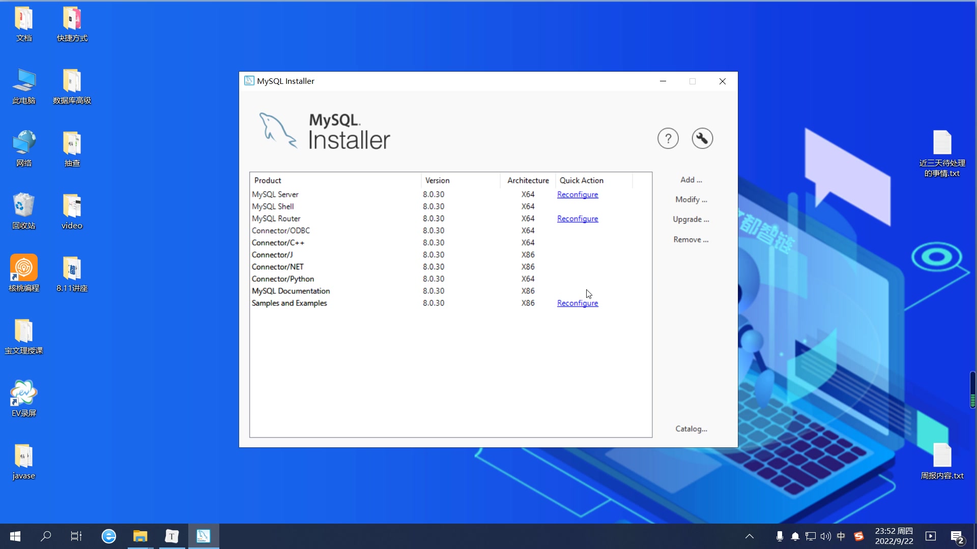 MySQL_workbench错误解决办法