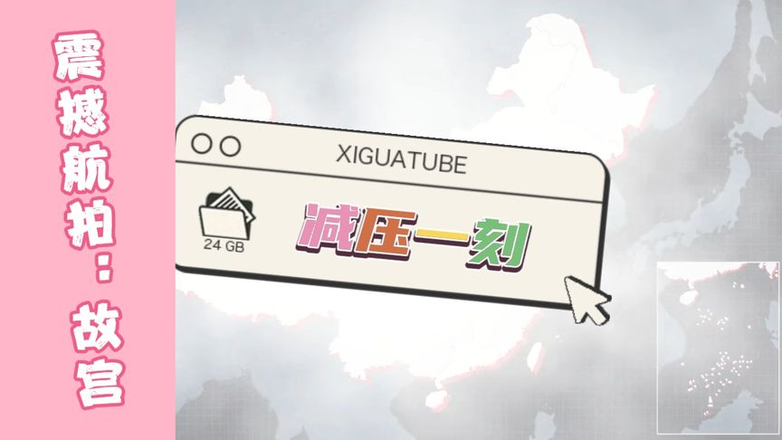 #北京##故宫#减压#传统文化#故宫震撼航拍,潇洒走一回