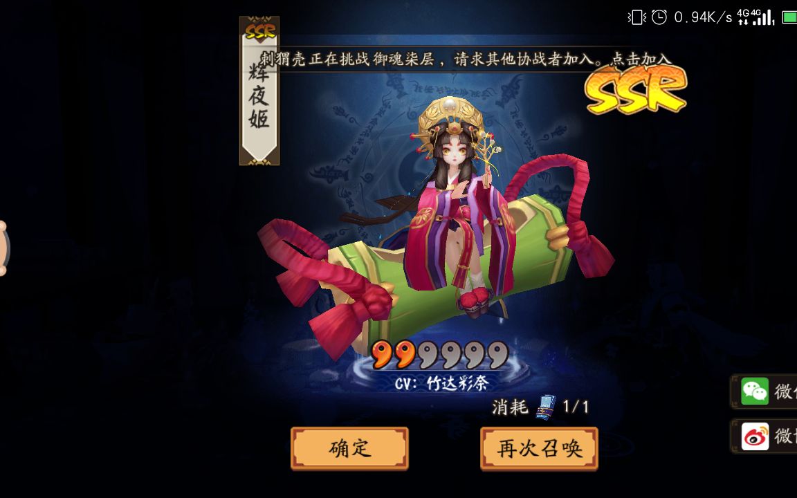 【阴阳师】教大家如何用一张符就抽到SSR!