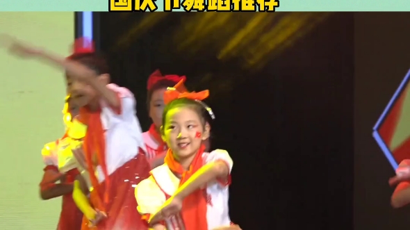 少儿舞蹈推荐元旦舞蹈推荐六一舞蹈推荐国庆节舞蹈推荐完整版视频...