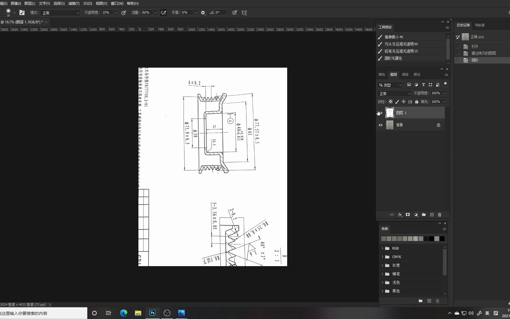 PS怎么把文档照片的灰色背景调整的更白