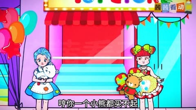 定格动画:艾莎公主和妈妈出去玩,发现玩具熊,却被火焰公主夺走