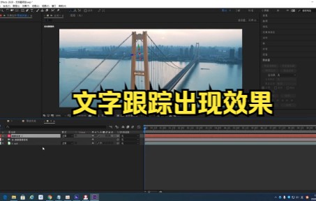 【ae蒙版遮罩】文字跟踪出现效果超级简单,你学会了吗。