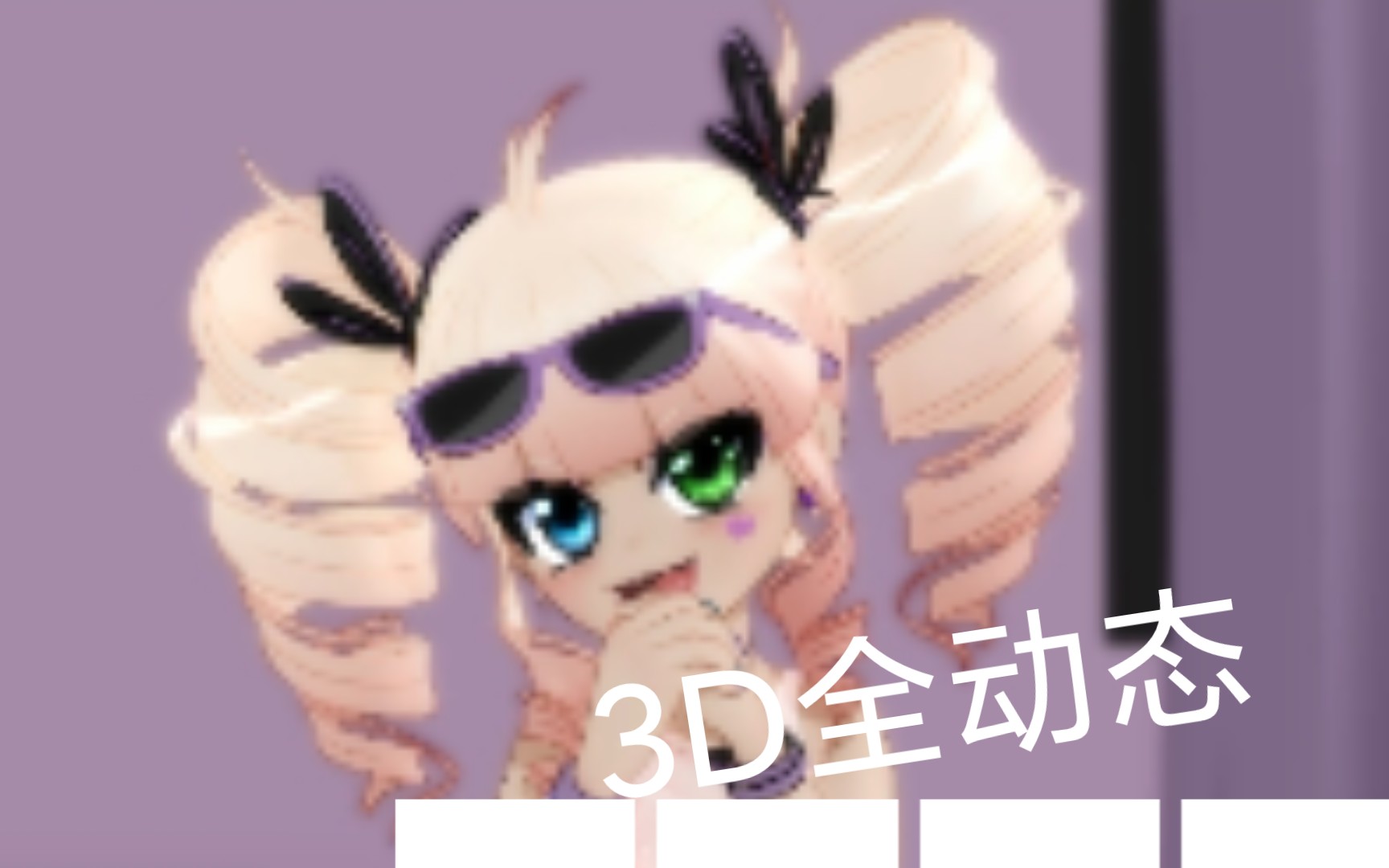 (安卓)3D互动slg 和兔兔的一天