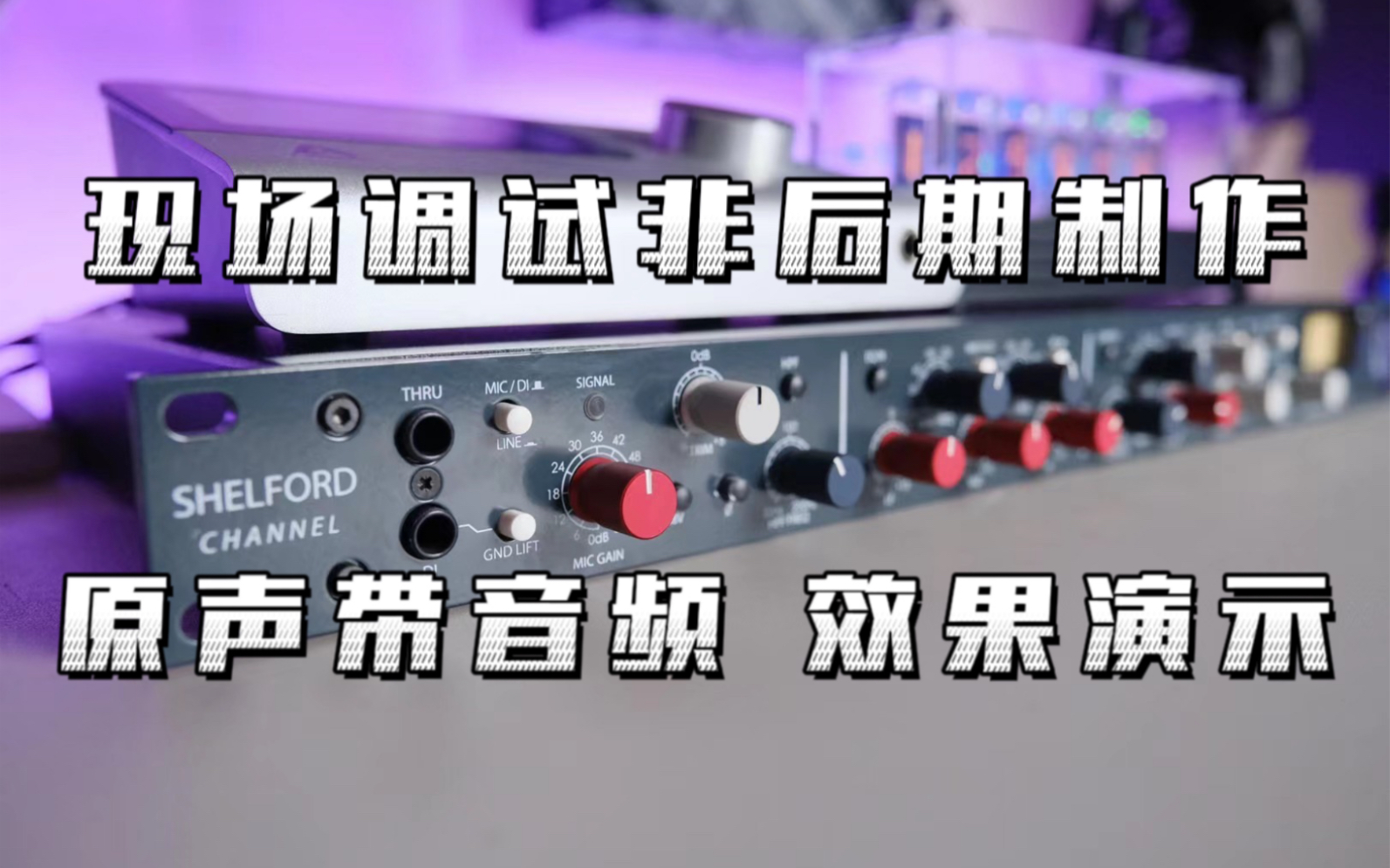 发生什么事-ProTools-网络直播k歌效果一对一人声精调+AutoTune Pro...