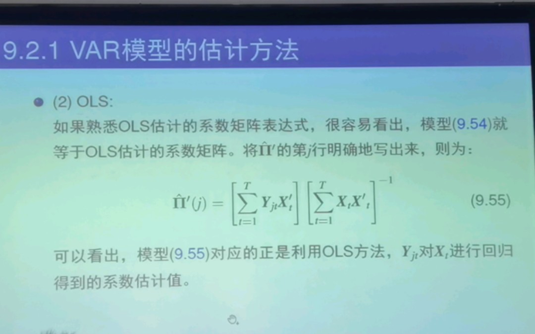 Eviews金融时间序列分析--VAR模型建模与滞后阶的选择