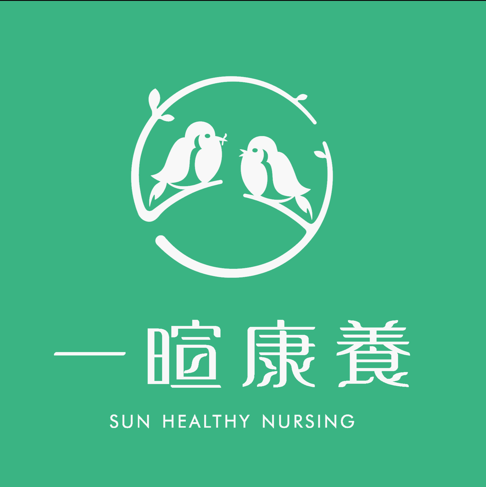 成都一暄康养养老机构 