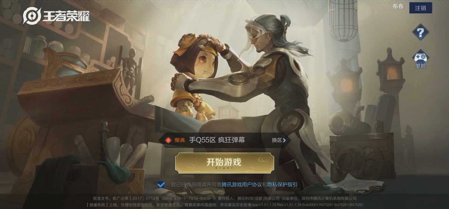 QQ只改游戏头像,不改QQ头像