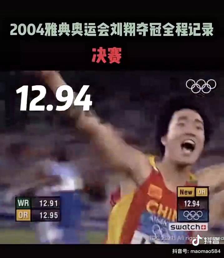 刘翔这节奏跟跨栏技术就是艺术!雅典110米栏决赛前全部放水跑