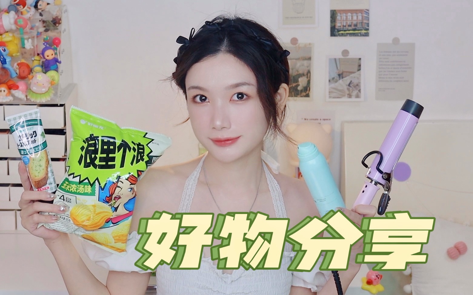 久违的好物分享!疯狂回购的零食饮料,生活小物～